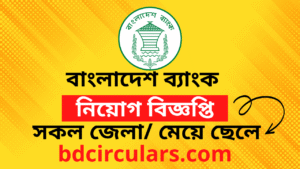 Bangladesh Bank Job Circular 2025 | BB Job Circular - Daily Circulars