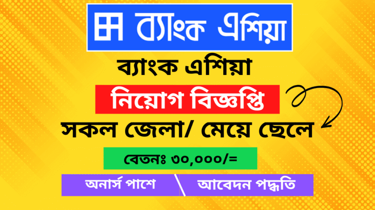 Company Job Circular - Daily Circulars