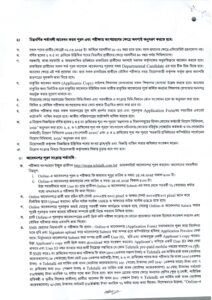 MOPA Job Circular 2025 | Govt Job Circular - Daily Circulars